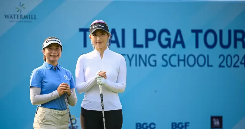 ไทยแอลพีจีเอ จัดควอลิฟายที่วอเตอร์มิลล์